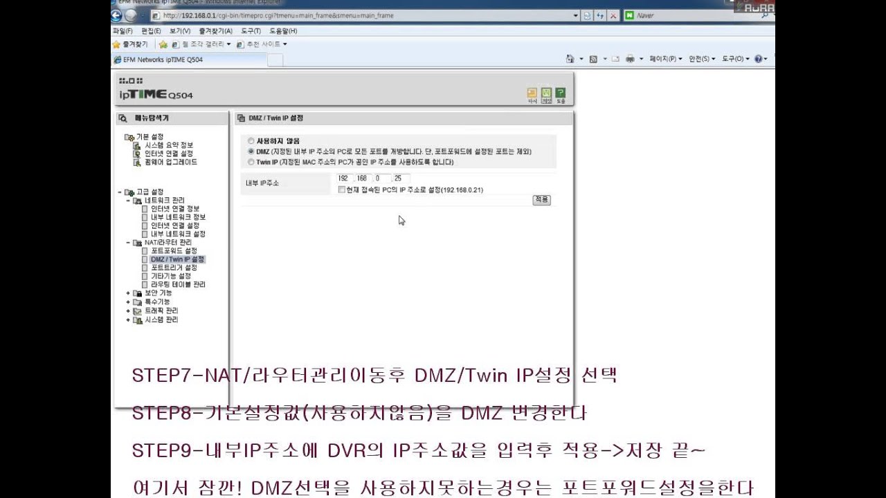 AURA2 ROUTER SETUP - YouTube