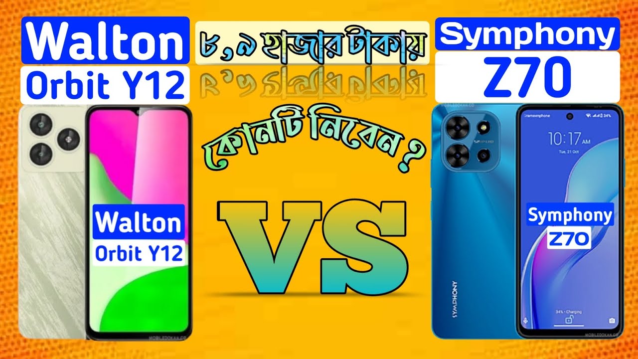 Walton Orbit Y12 Vs Symphony Z70 - ৮, ৯ হাজার টাকায় কোনটি সেরা Compare ...