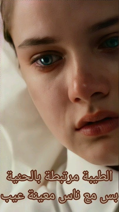 هي الطيبة أصبحت عيب ؟! - YouTube