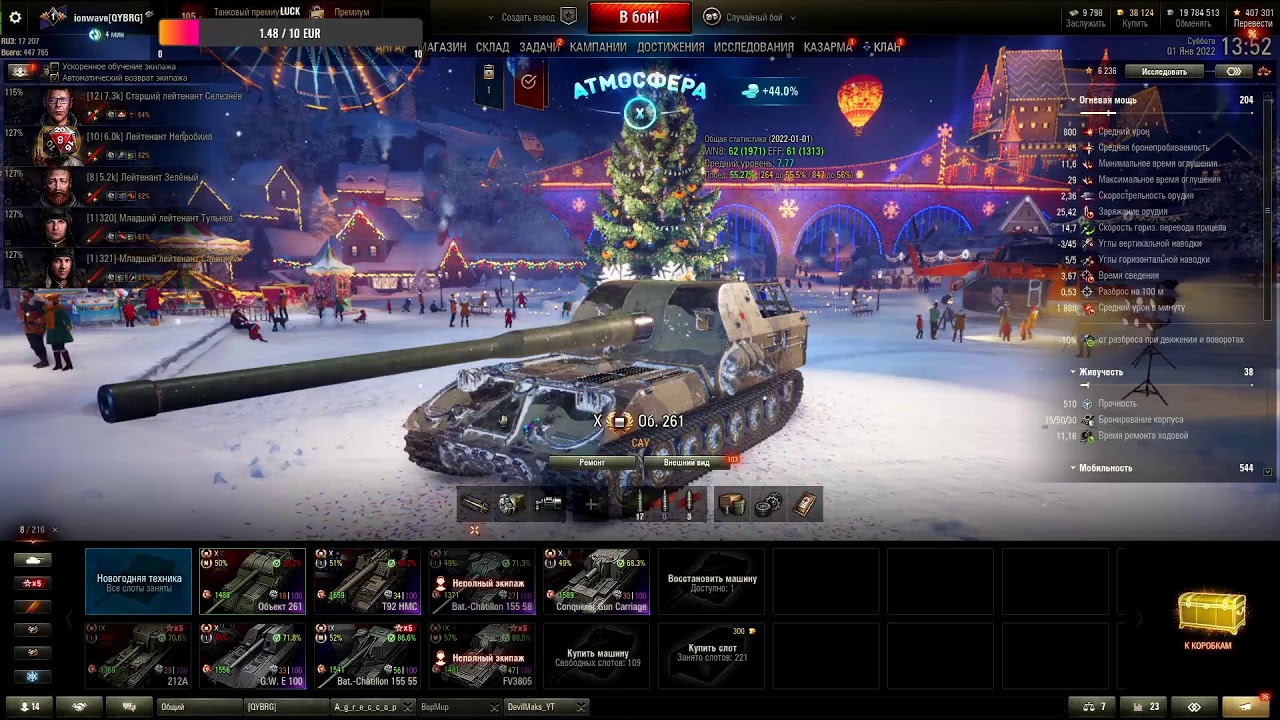 NEW YEAR Morning :) World of Tanks Wot - YouTube