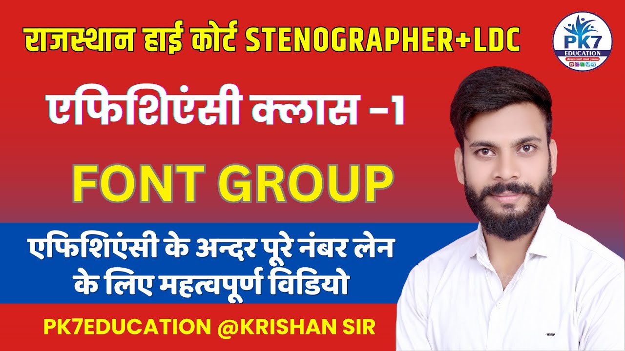 High Court Stenographer + LDC | Efficiency Class-1 | Font Group | Steno ...