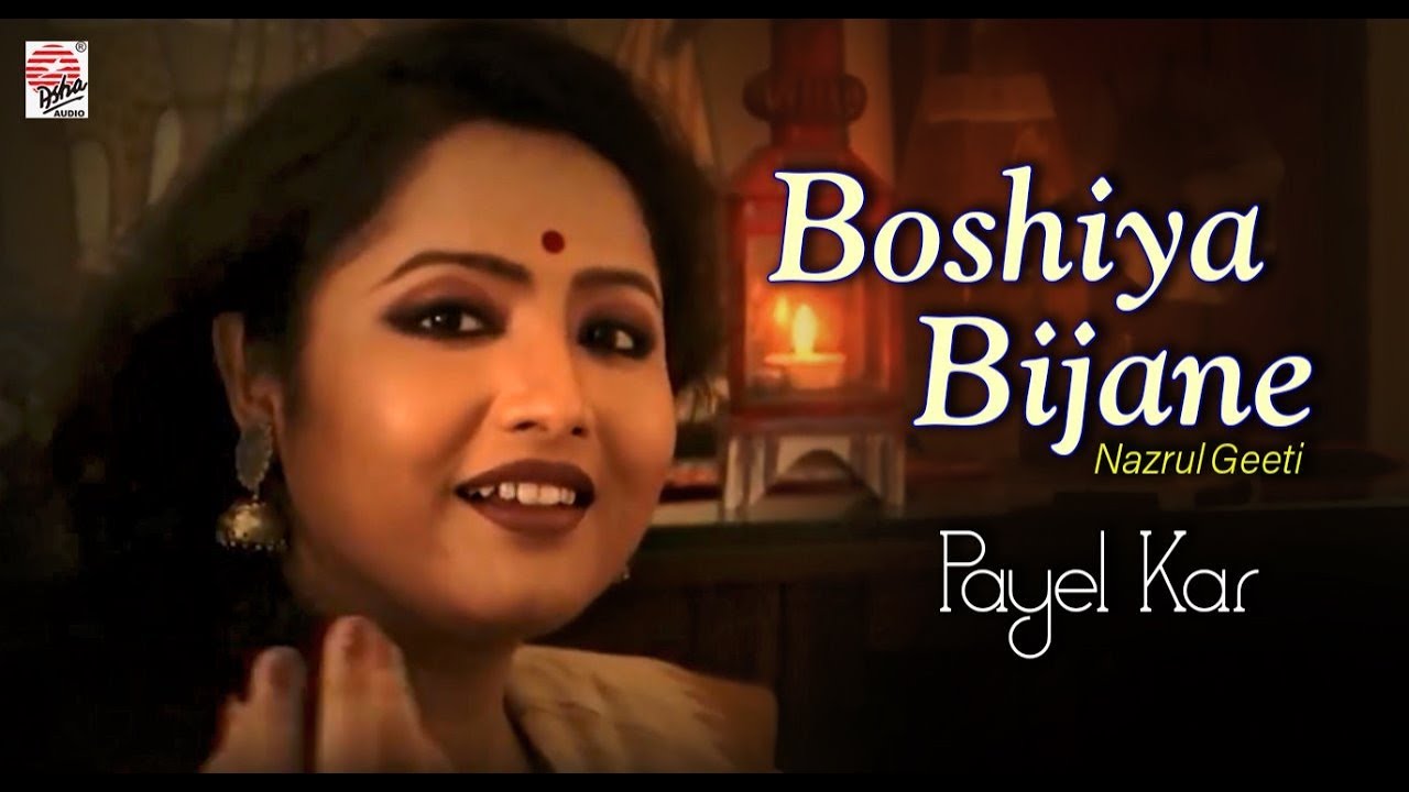 Boshiya Bijane | Full Video | Payel Kar | Nazrul Geeti - YouTube