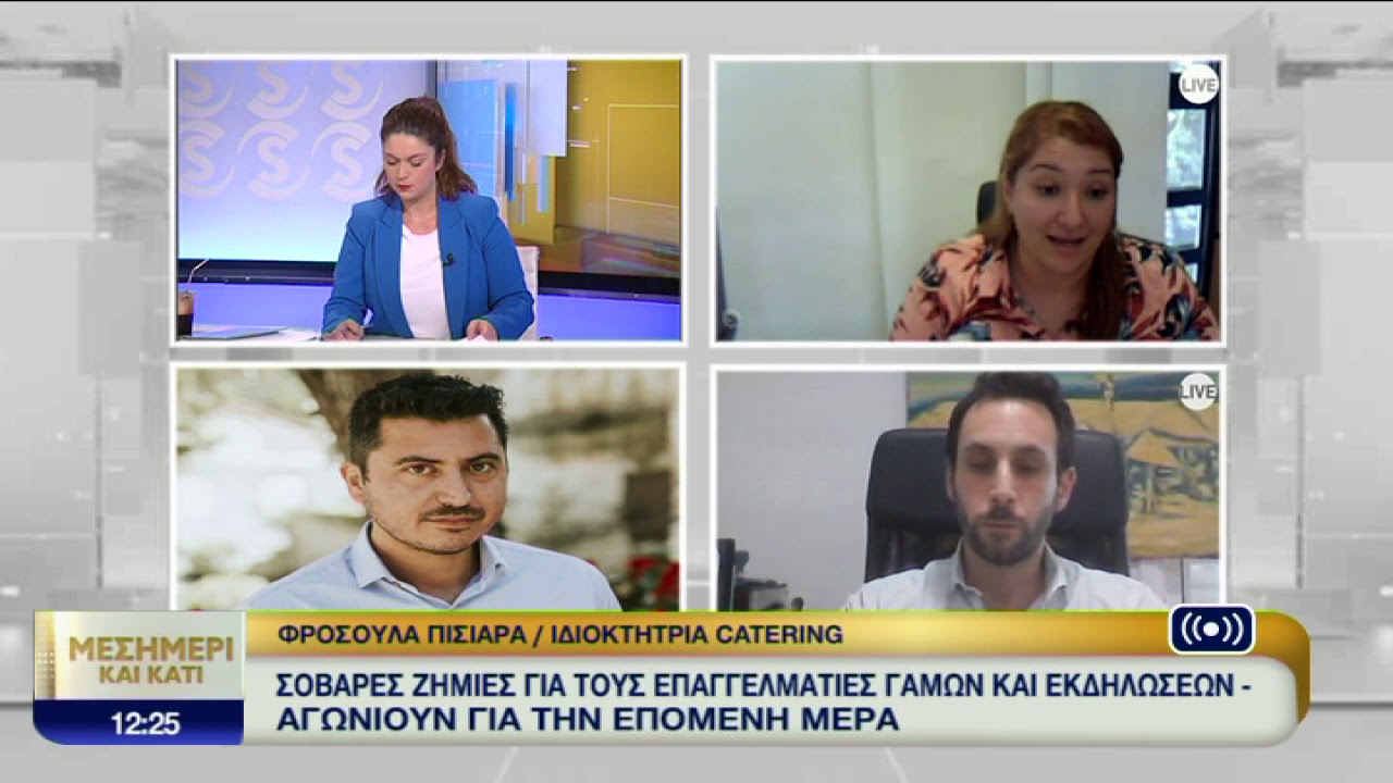 Γάμοι και πανδημία: Ζημιά άνευ προηγουμένου - YouTube