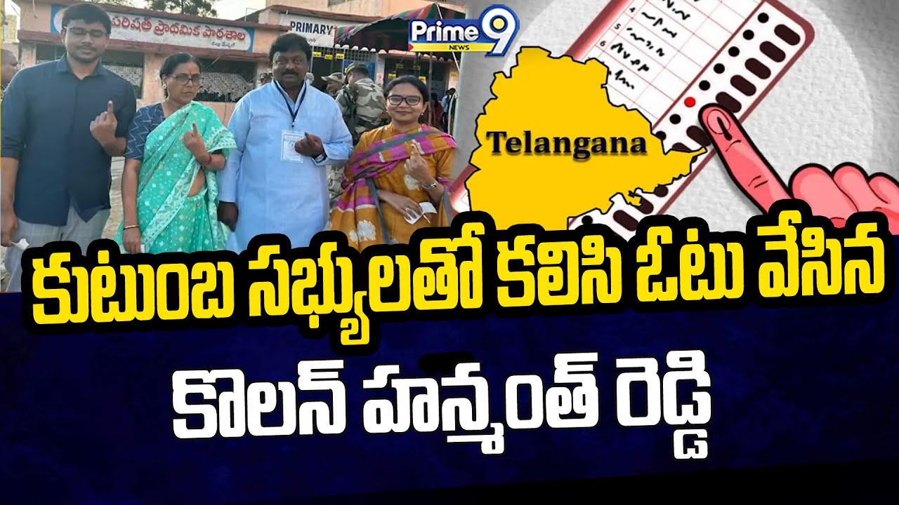 Kolan Hanmanth Reddy Cast His Vote Along With Family | Telangana ...