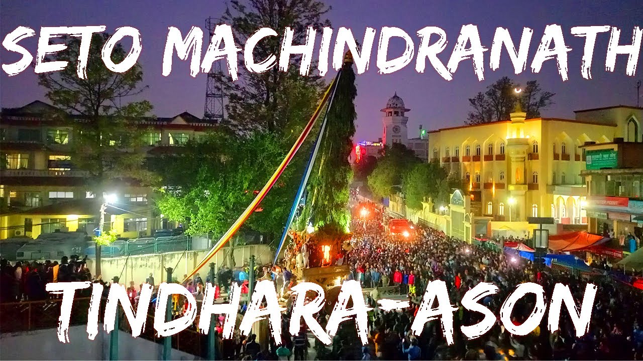 Seto Machindranath Jatra | Tindhara-Ason | 2079 | Day 1 - YouTube