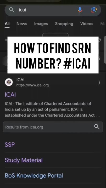 How to find SRN in ICAI portal? | what is SRN no? #icai #shorts #caaspirants - YouTube