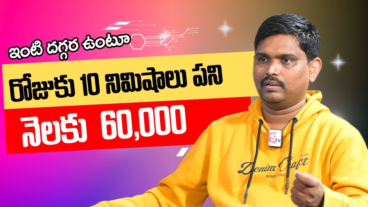 Sai Ramesh : How To Earn Money | Earn 3200 In Just 10 Minutes Work ...