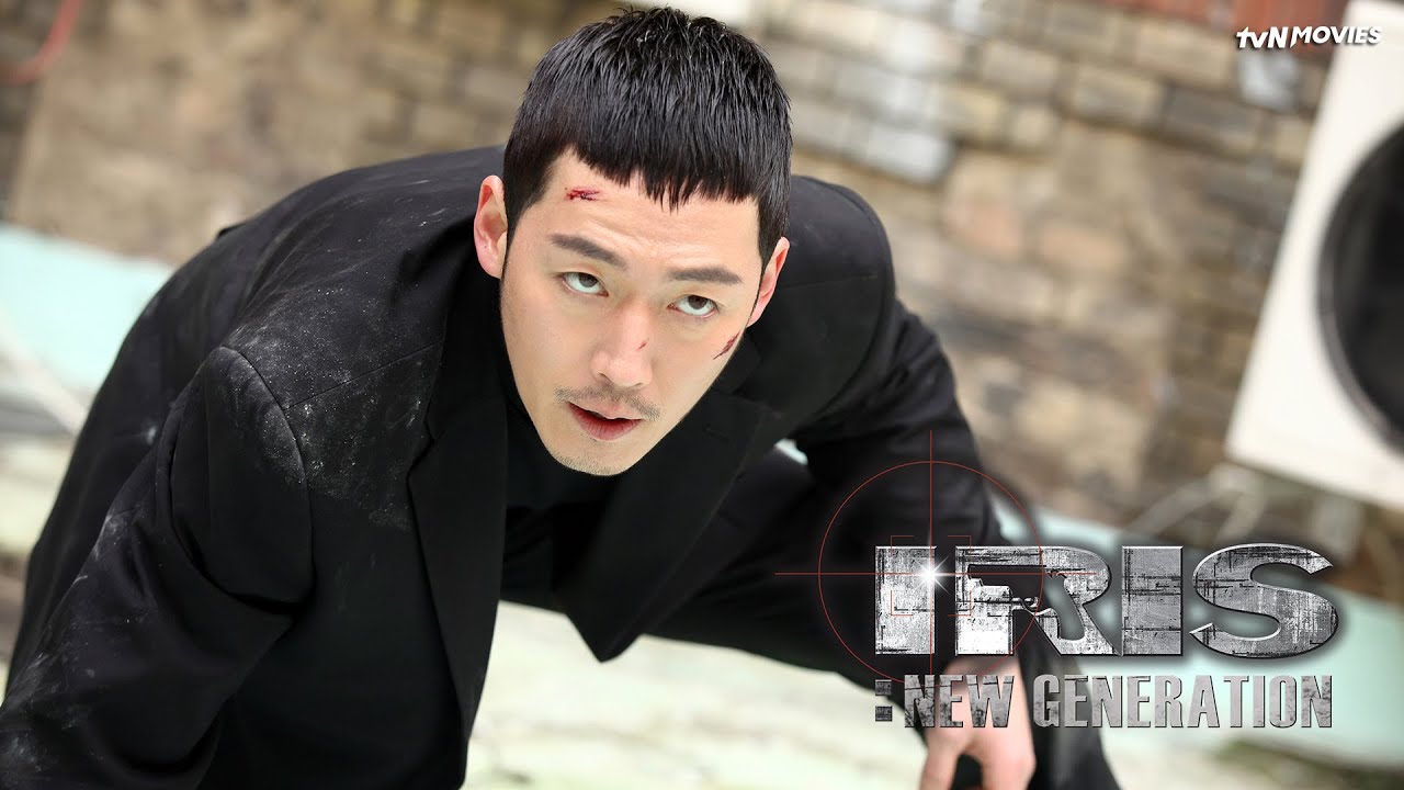 IRIS: New Generation | tvN Movies - YouTube