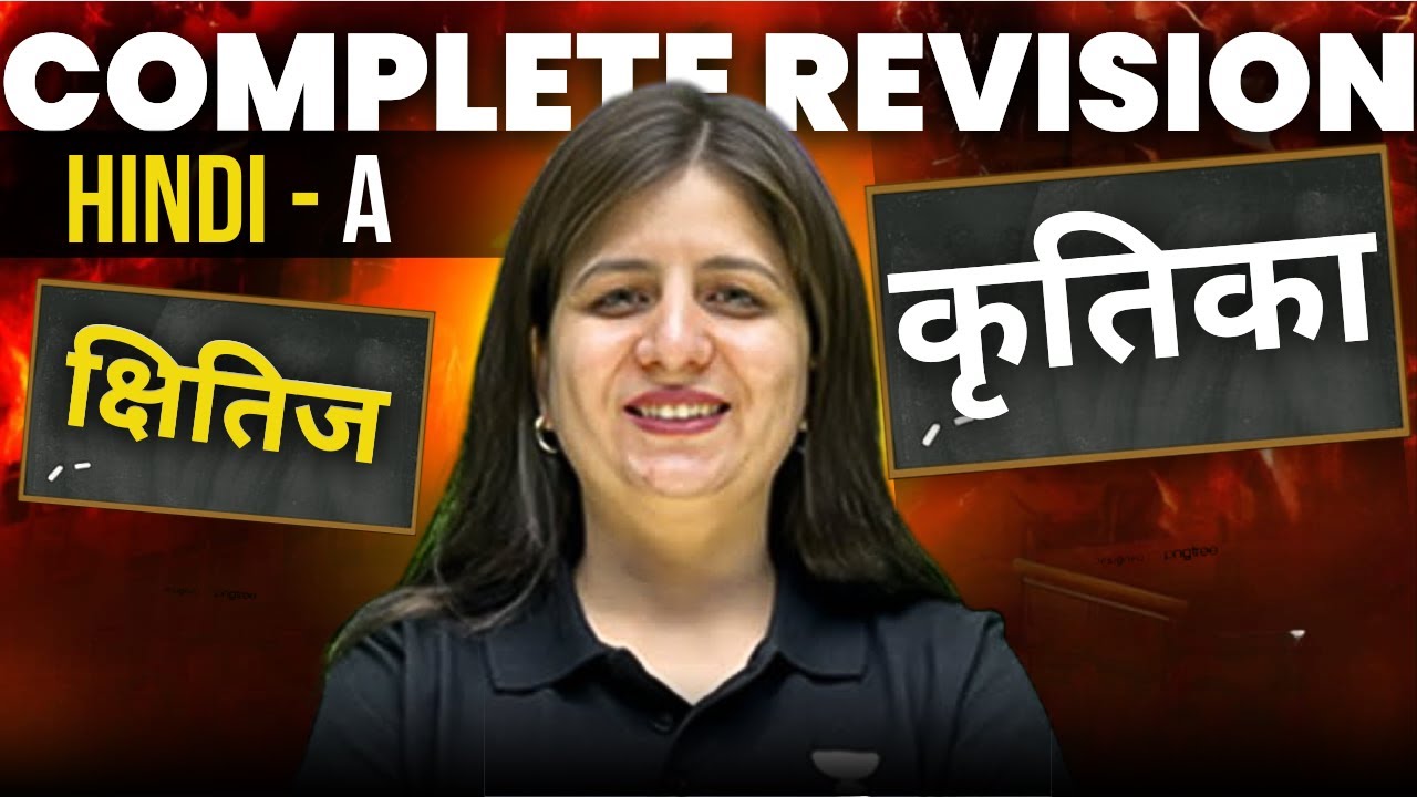 Class 10 Hindi Complete Revision | Kshitij & Kritika (Hindi A) | Shweta mam - YouTube