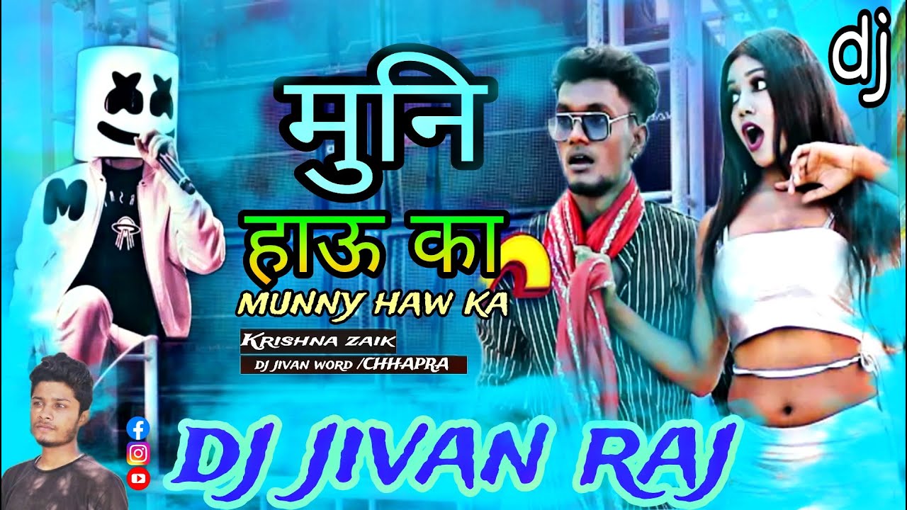 ye Muni Rakha chhuni full audio Dj hard mix|krisna zaik Full song dj ...