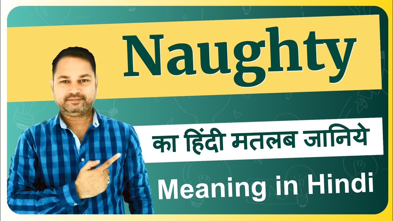 Naughty Meaning In Hindi Naughty Ka Matlab Kya Hota Hai Naughty