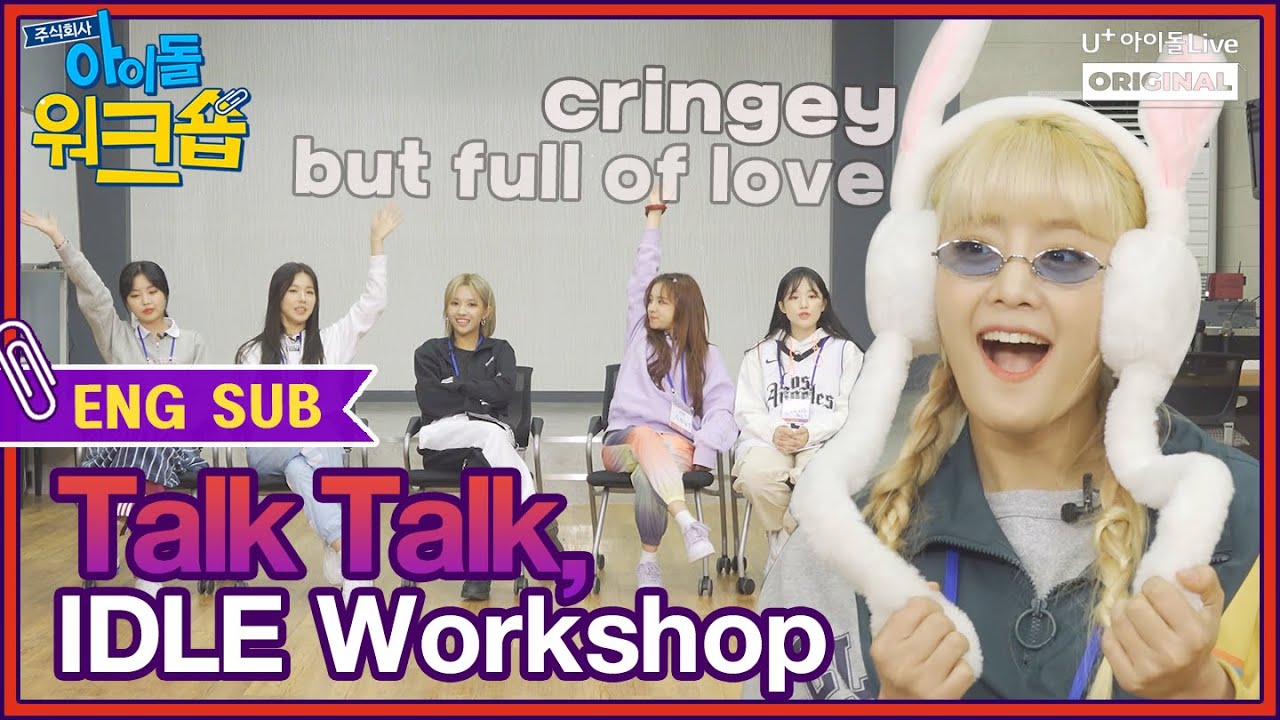 (ENG) ㈜아이돌워크숍 (여자)아이들 5회 I [IDOL WORKSHOP (G)I-DLE EP.05 FULL] - YouTube