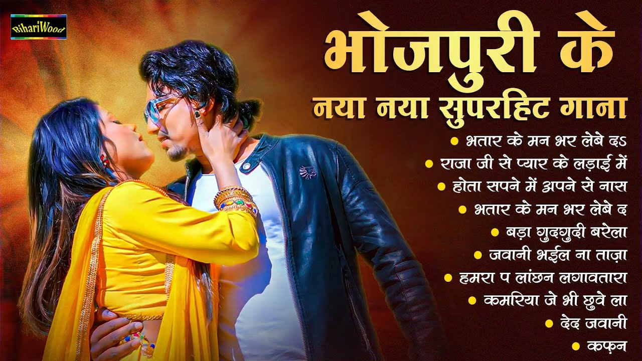 #Mani Meraj Ka Nonstop Bhojpuri Song 2024 | भोजपुरी के नया नया सुपरहिट ...