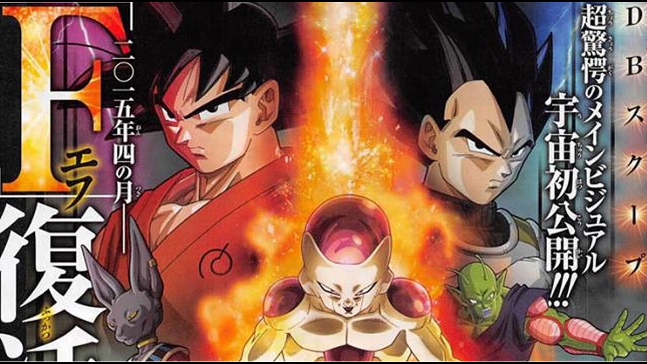 DRAGON BALL Z: FRIEZA'S RESURRECTION MOVIE 2015! (GOD MODE FRIEZA ...