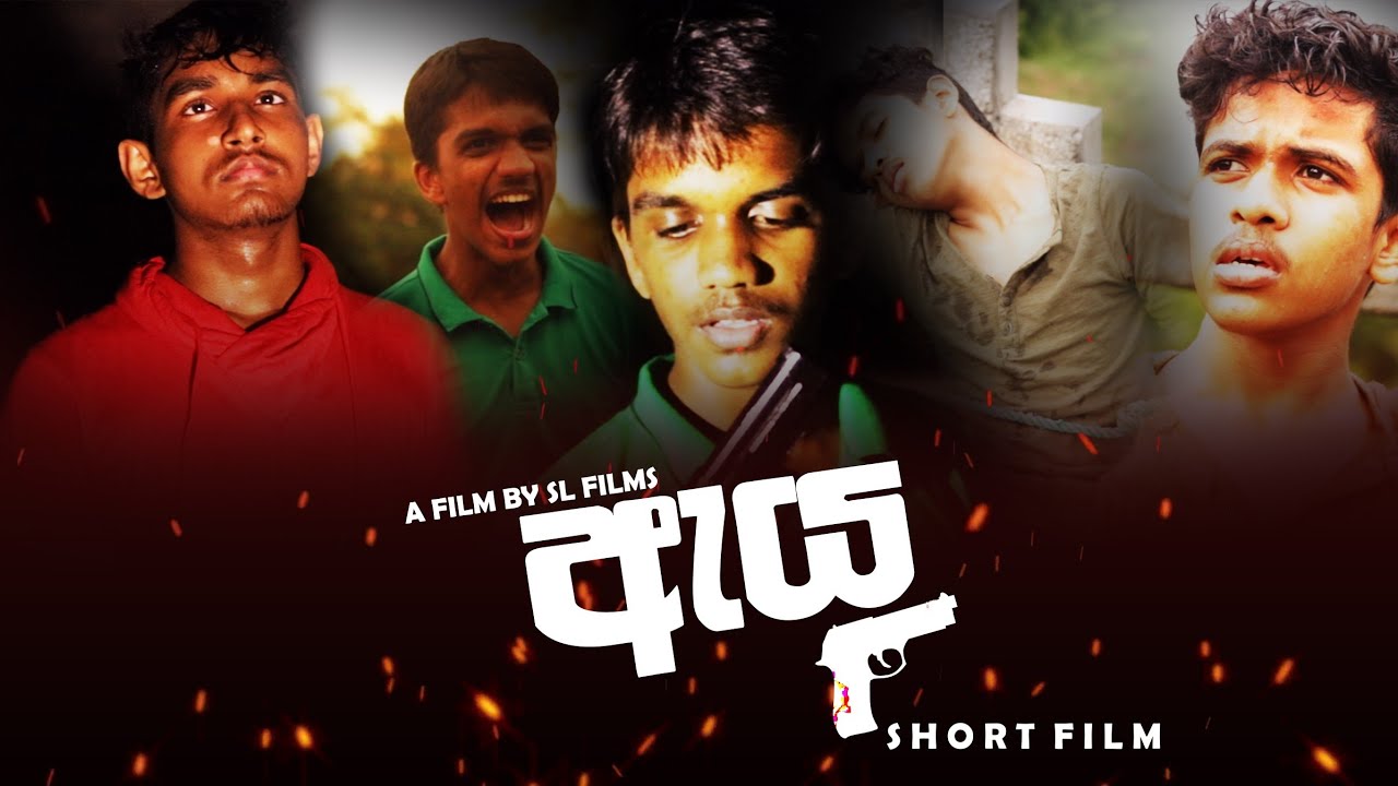 AYA "ඇය" Short Film |SL FILMS| - YouTube