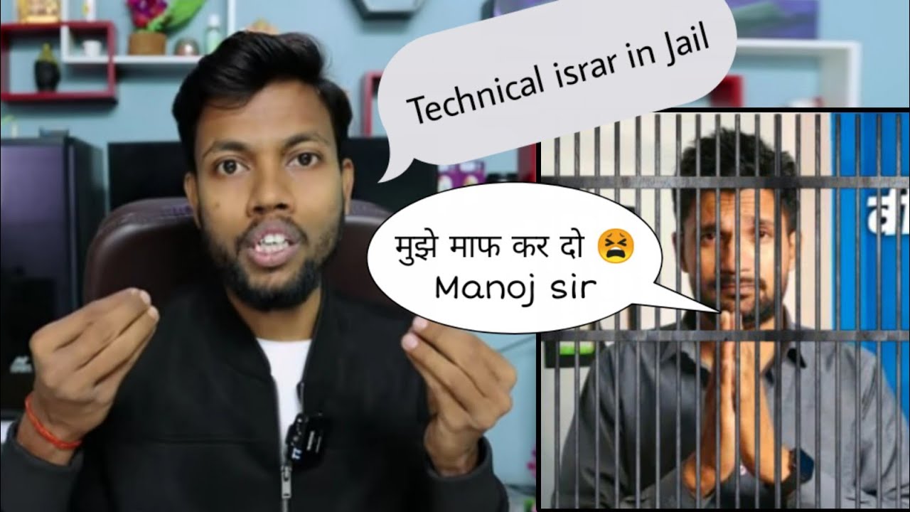 Technical israr in Jail? 😫 | Manoj dey vs Technical israr | Technical ...