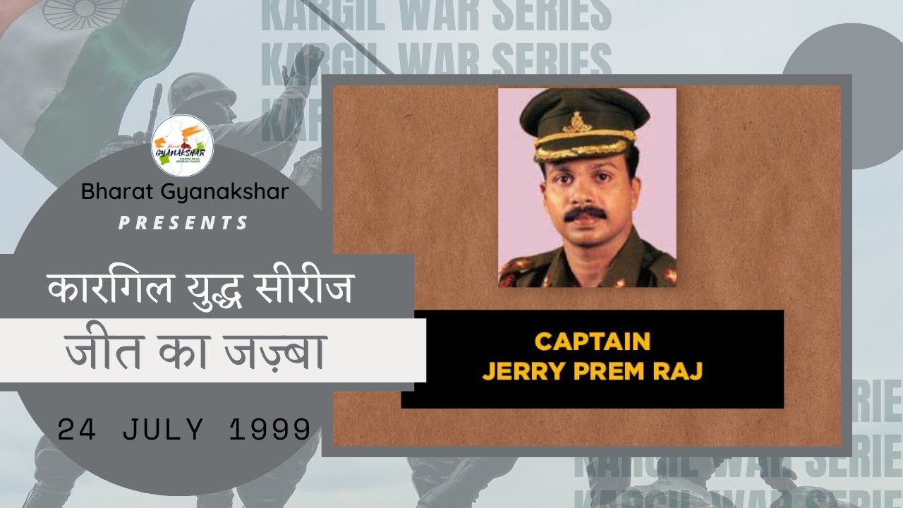 Kargil War - जीत का ज़ज्बा | Cpt. Jerry Prem Raj (कैप्टन जेर्री प्रेम ...