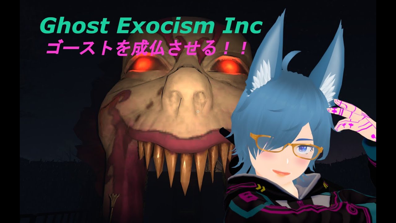 【Ghost Exocism .INC 】＃35 久々のハンター（旧：Ghost Hunters Corp） - YouTube