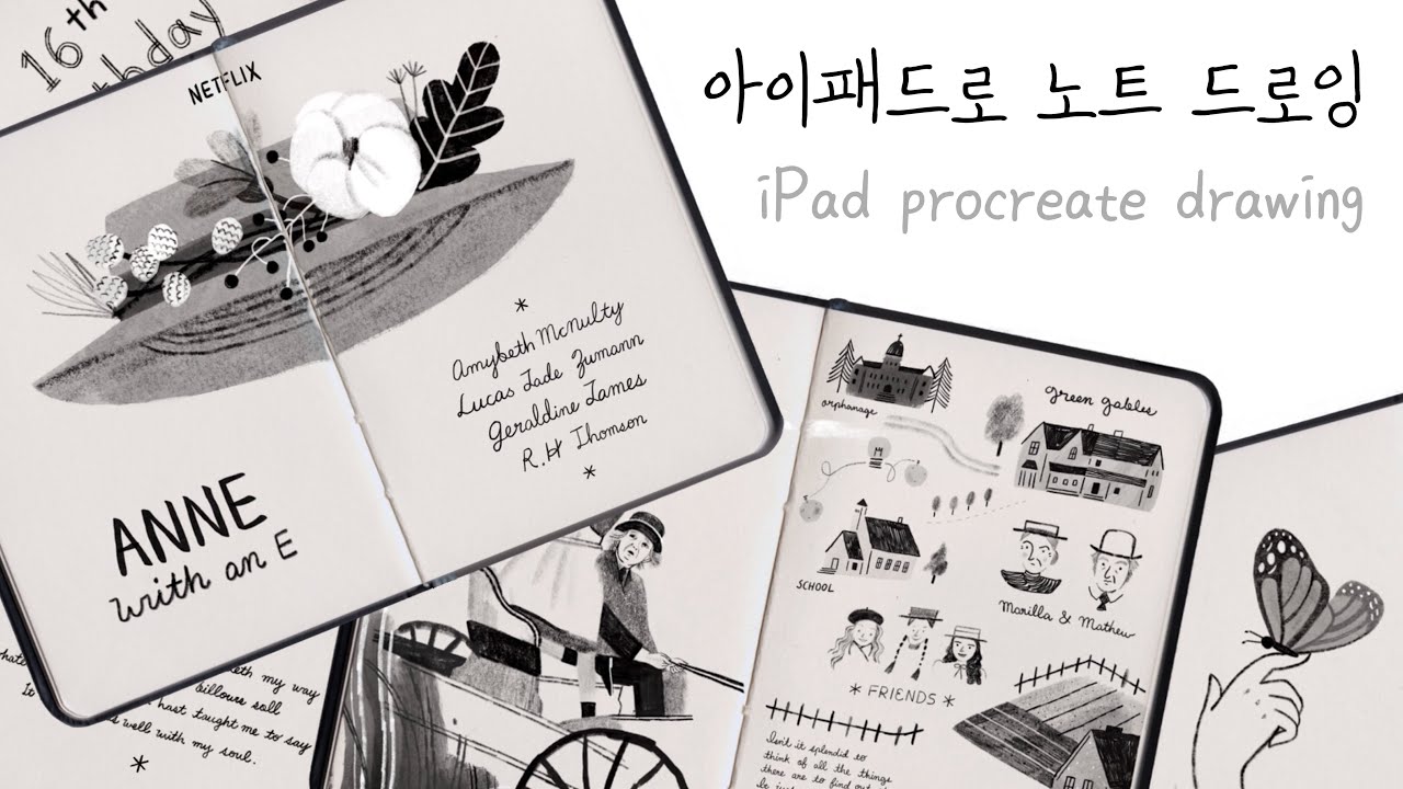 ANNE WITH AN E 🦋 iPad Drawing - YouTube