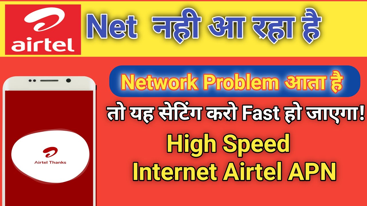 airtel Net Speed New APN Setting | airtel Internet Speed Problem ...