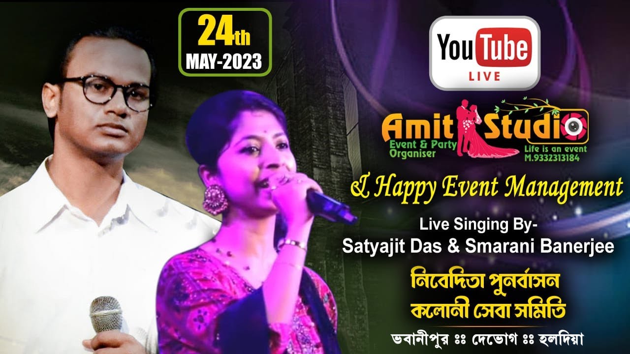 SATYAJIT & SMARANI NIGHT //PHOTOGRAPHY BY AMIT STUDIO //HALDIA - YouTube