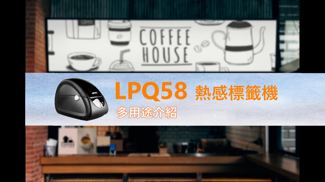 LPQ58 多用途篇 - YouTube