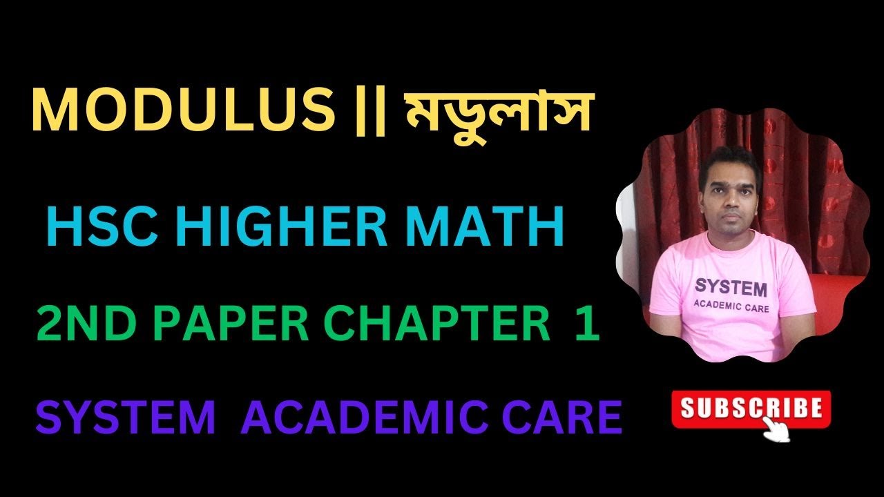 Modulus || মডুলাস || HSC Higher math 2nd paper || System academic care ...