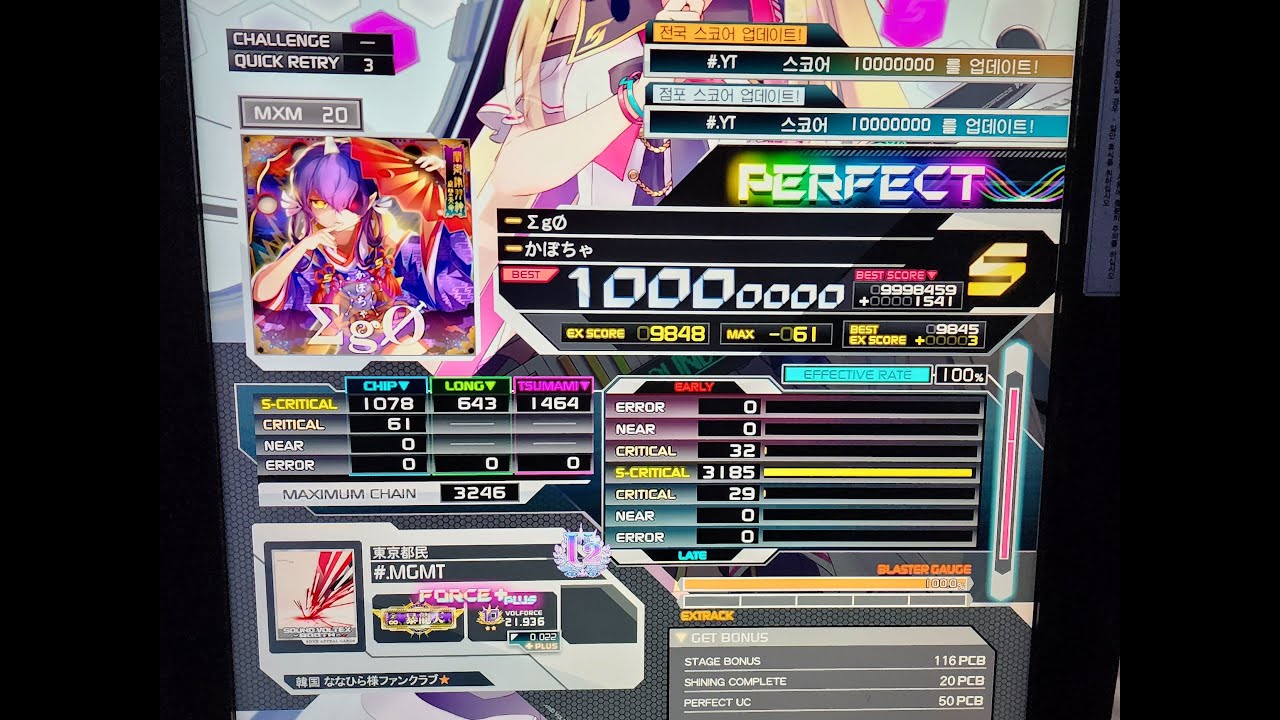 [SDVX] ΣgØ (MXM20) PUC - YouTube