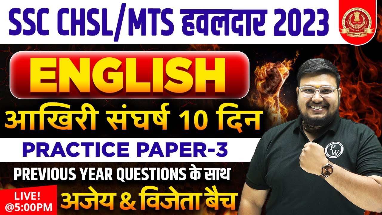 SSC CHSL ENGLISH CLASSES 2023 | ENGLISH PRACTICE PAPER #3 | MTS ENGLISH ...