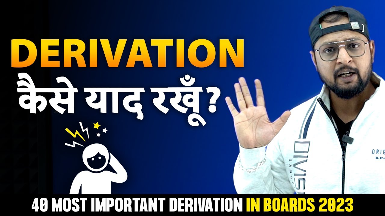 Important Derivation 2023 Board Exam | Class 12 | CBSE | NCERT ...