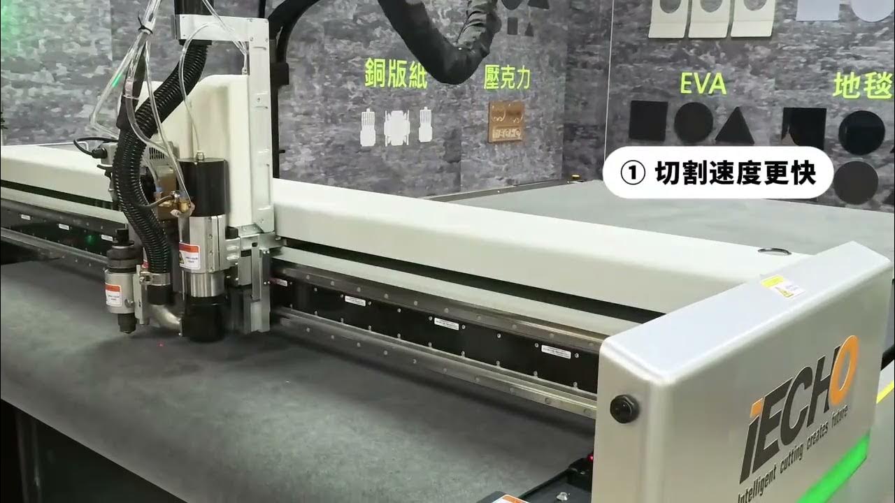愛科 IECHO SK2 平台切割打樣機 改款重點大解析 - YouTube