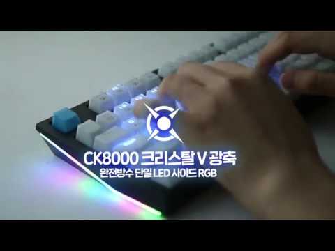 [콕스]CK8000 타건 - YouTube