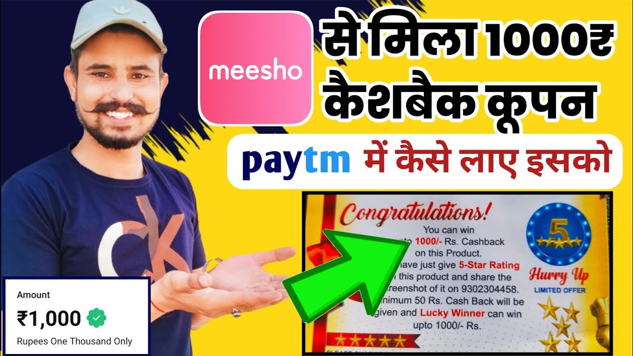 Meesho Cashback Card Kaise use Kare | Meesho 1000₹ Cashback Coupon Real ...