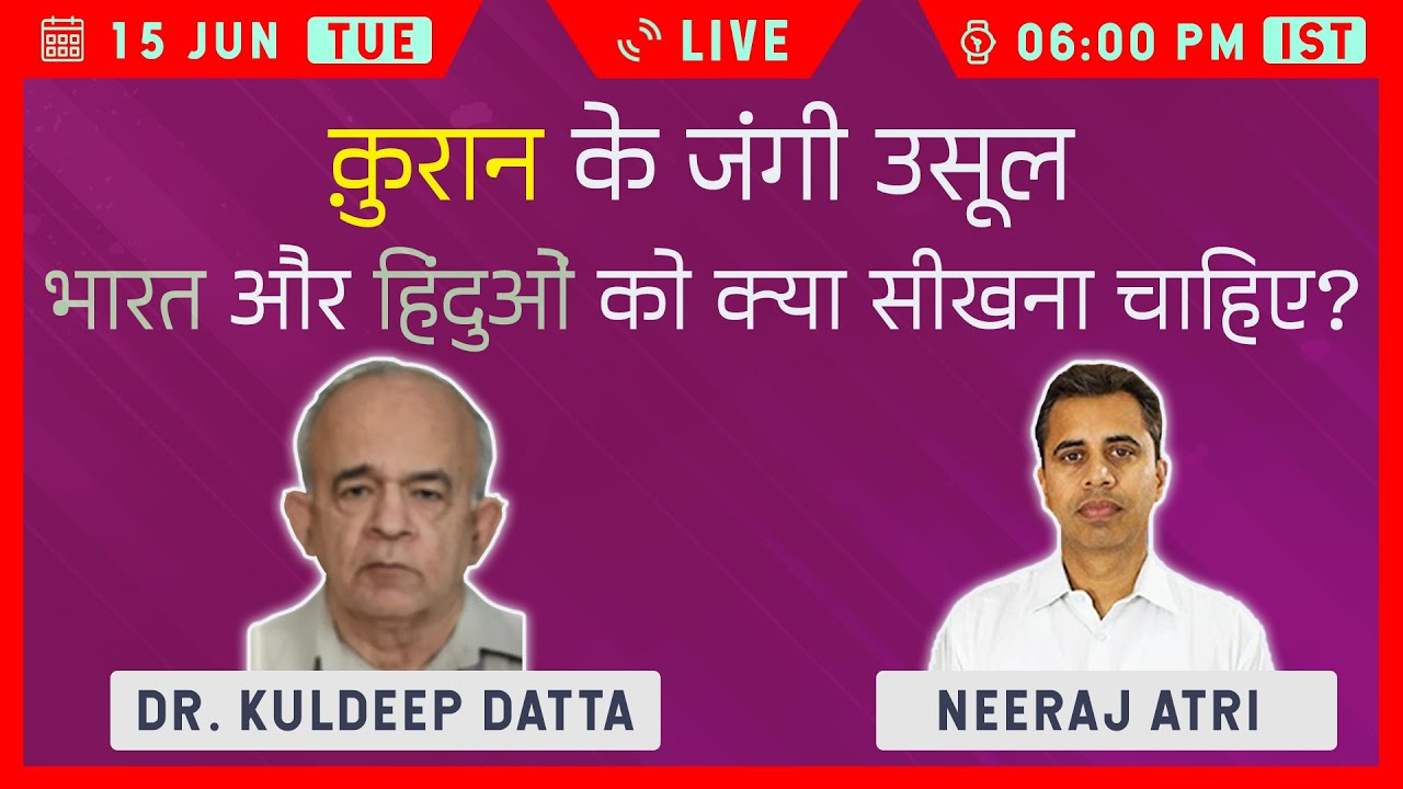 6:05PM | Quranic Concept of War | Lessons for India & Hindus | Dr ...