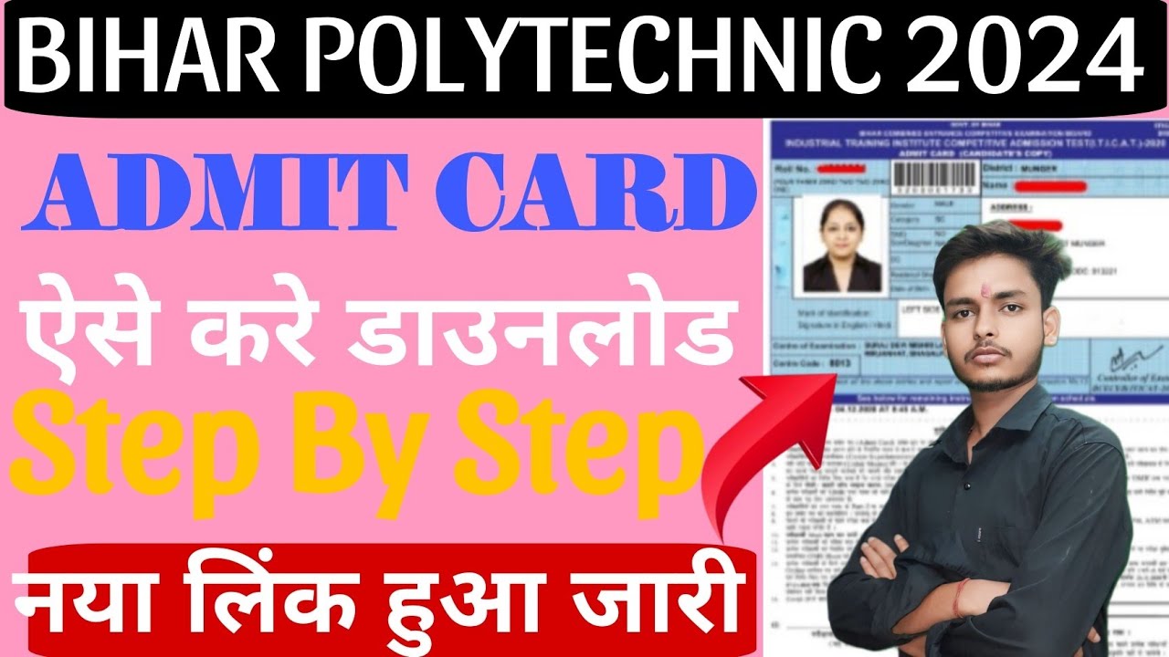 Bihar Polytechnic Admit Card 2024 l Polytechnics Admit Card Download ...