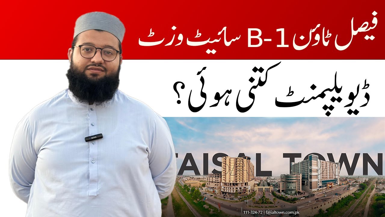 Site visit B1 block | B1 Development update | Faisal Town Phase 1 B1 ...