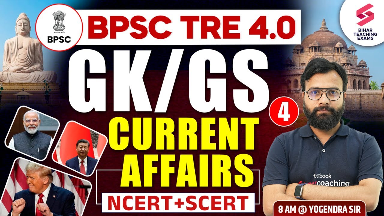 BPSC TRE 4 GK/GS 2025 | BPSC TRE 4 GK GS & SST Classes | Bihar GK GS For BPSC Teacher | Yogendra ...