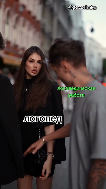 логопед и документация логопед логопедия логопедонлайн