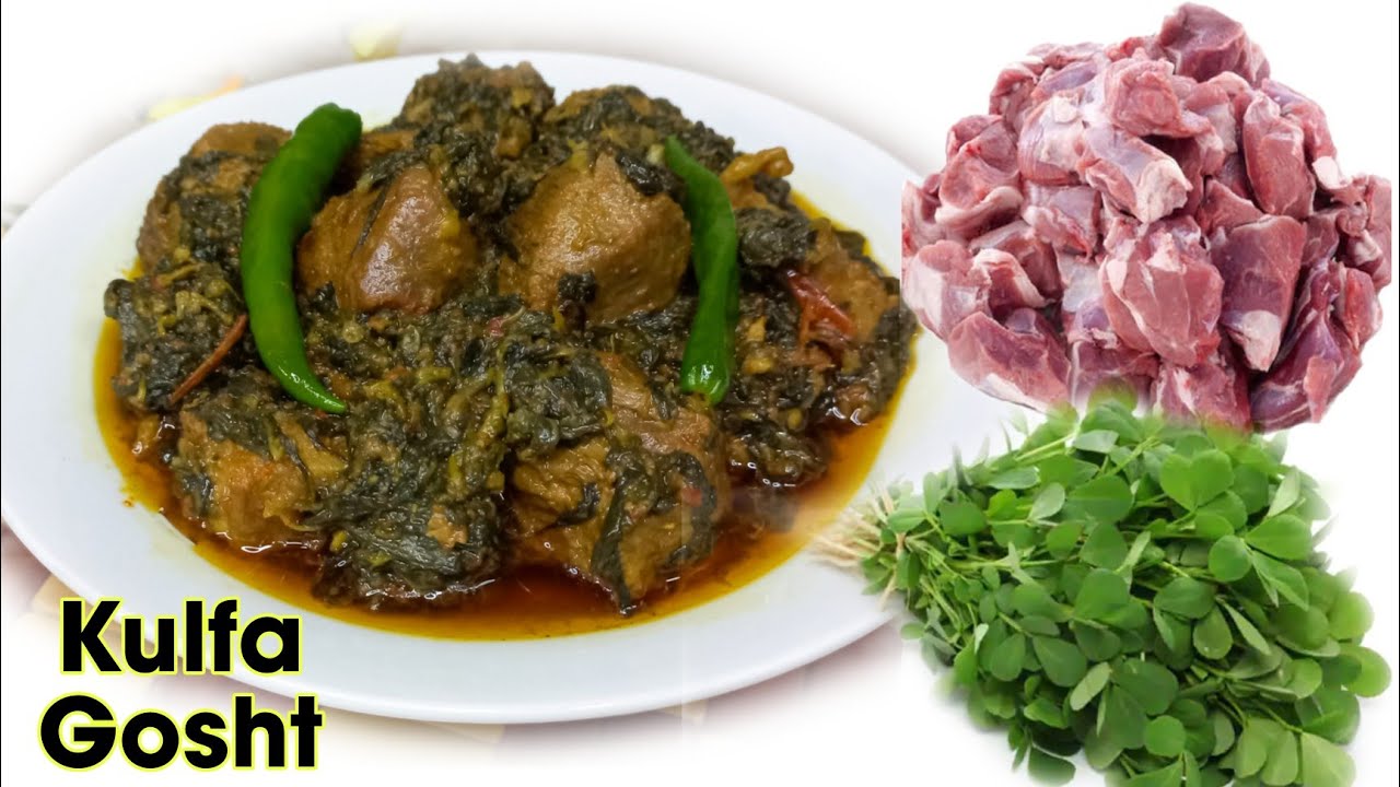 Kulfa Gosht | Kulfa Recipe | Healthy Dinner Recipe Vegetarian | Classic ...