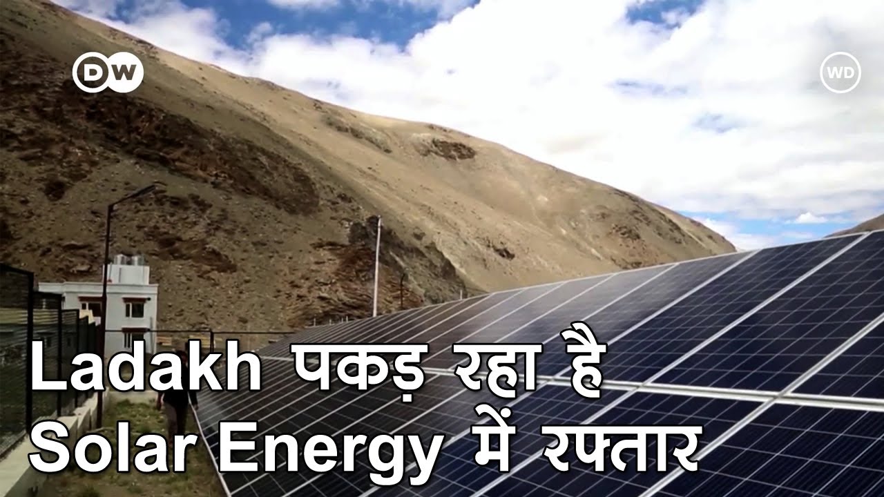 Ladakh पकड़ रहा है Solar Energy में रफ्तार - YouTube