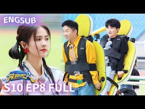 [Engsub]“Keep Running S10” EP8 Full-_20220705 | #keep running China