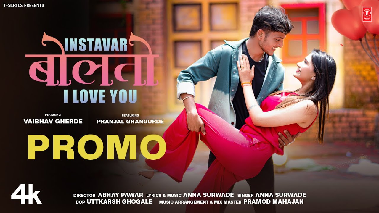 New Marathi Masti Song | इंस्टावर बोलतोय I Love You I Instavar Bolto | Anna Surwade | #lovesong ...