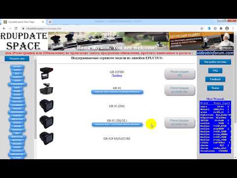 Eplutus GR 92 на RDupdate space - YouTube