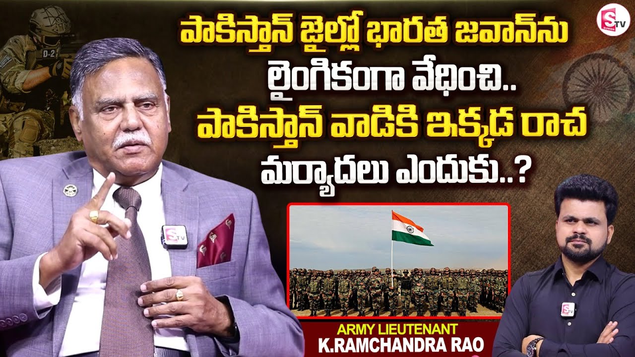 Army Lieutenant General Kamala Ramachandra Rao Exclusive Interview ...