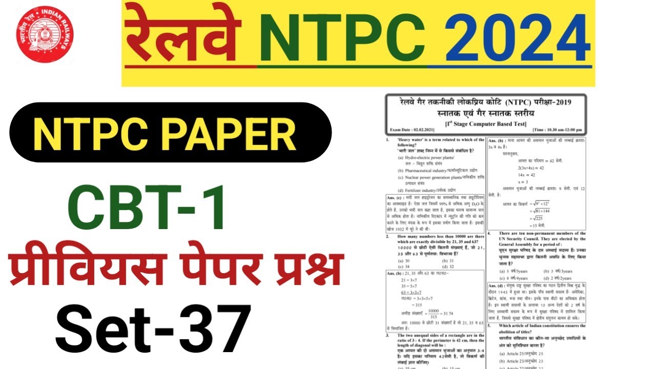RRB NTPC PREVIOUS YEAR QUESTION PAPER 2021 || NTPC PREVIOUS YEAR ...