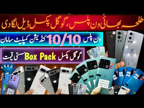 OnePlus 12,Ace3,10pro,9pro,9R,9,8,8pro, 7pro, 7T pro, 7T, 6T |Google Pixel 4a 5g, 4xl, 3axl ...