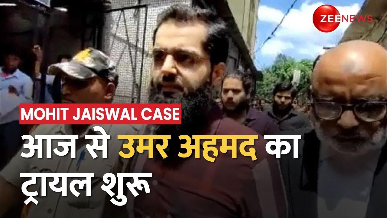 Mohit Jaiswal Case: Atiq Ahmed के बेटे Umar की बढ़ी मुश्किलें, अपहरण मामले में आज से Trial - YouTube