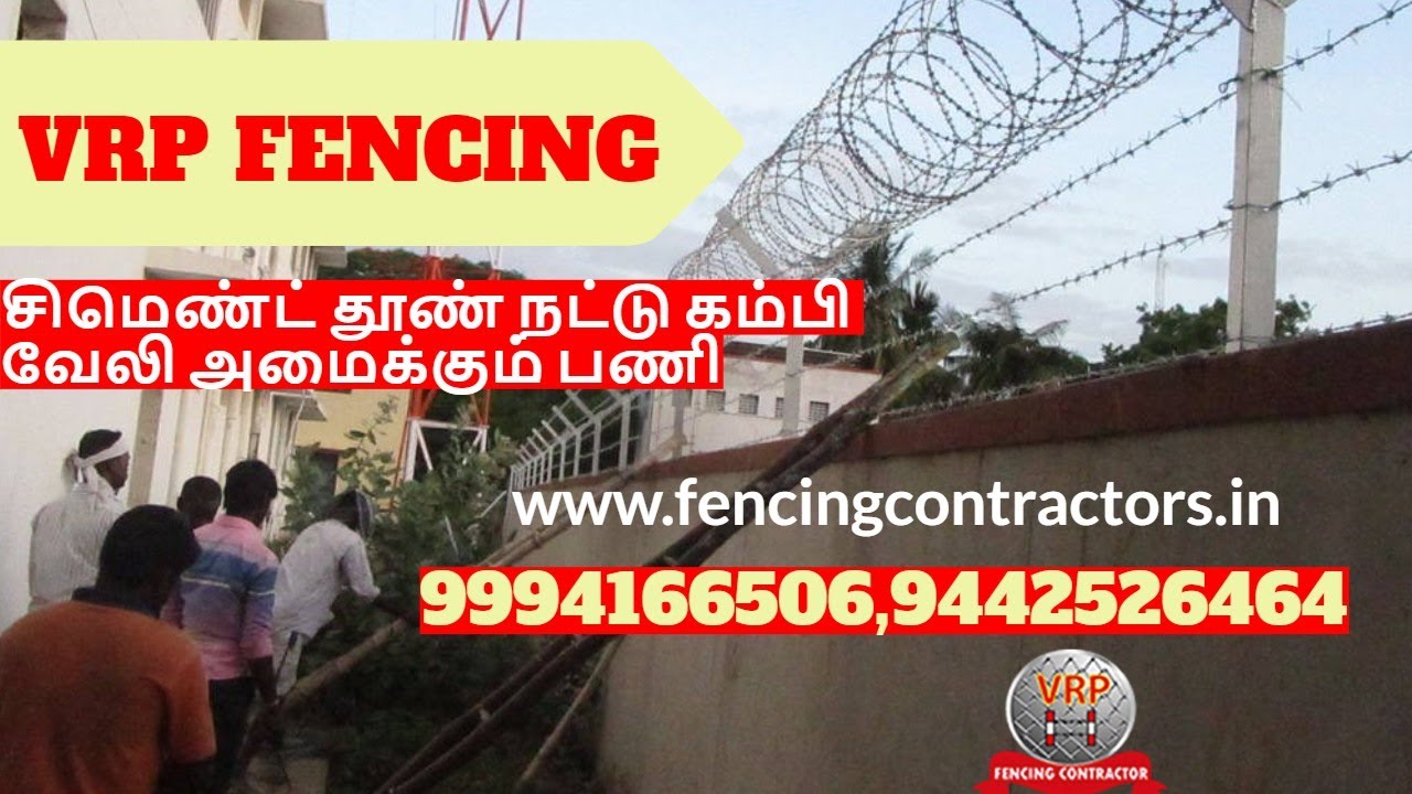 சிமெண்ட் தூண் நட்டு கம்பி வேலி அமைக்கும் பணி || VRP Fencing Contractors ...