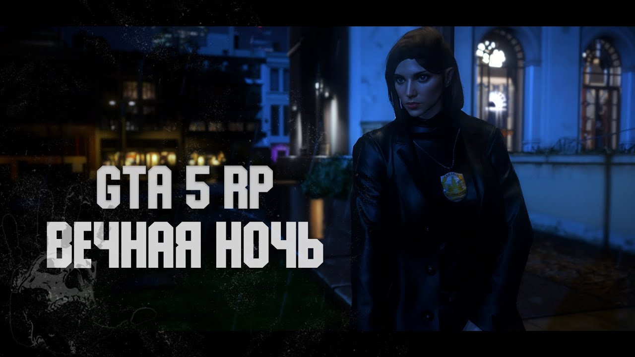 #1 Жизнь в ночи GTA 5 | True Black Hand RP [Бета-тест] - YouTube