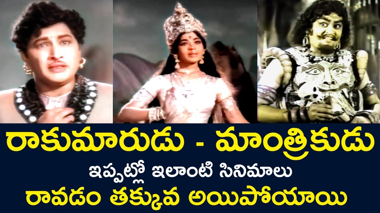 THERE ARE NO SUCH MOVIES AT PRESENT | GANDARA GANDADU | KANTHA RAO ...